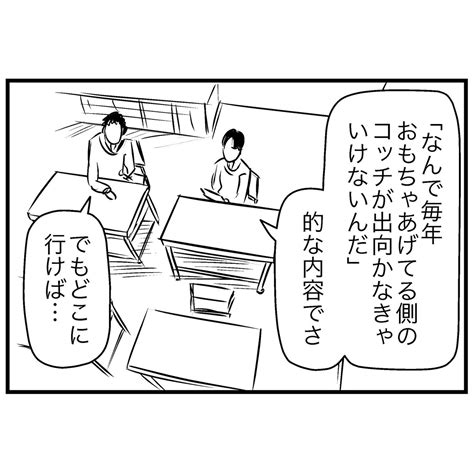 「過労のサンタさん」すがぬまたつやの漫画