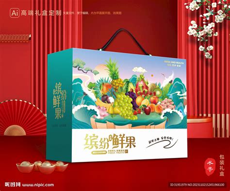水果包装 鲜果礼盒设计图 包装设计 广告设计 设计图库 昵图网