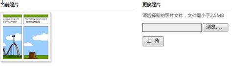 对jquery上传头像截取代码的更新jquery头像截取 Csdn博客
