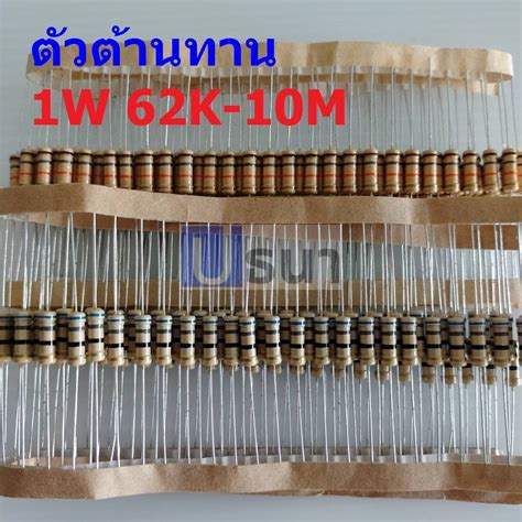 Resistor 1w Carbon Film Size 56k To 10m Body R 1w 5 Cf 1w 1 Unit