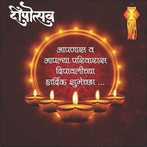 दिवाळी शुभेच्छा व शुभ दीपावली मराठी संदेश Happy Diwali Wishes And