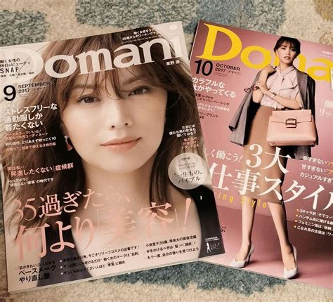 蛯原友里 Domaniドマーニ2017年9月号・10月号 メルカリ