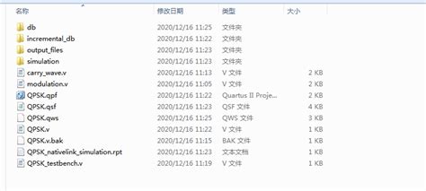 Qpsk信号调制verilog代码quartus仿真