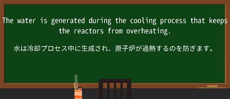 【英単語】cooling Processを徹底解説！意味、使い方、例文、読み方 おもしろい英文法