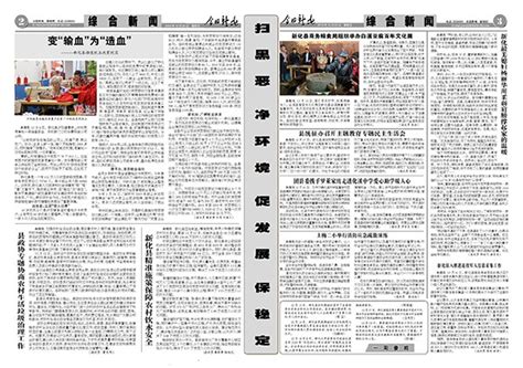 《今日新化》电子版 第649期《今日新化》电子版新化站