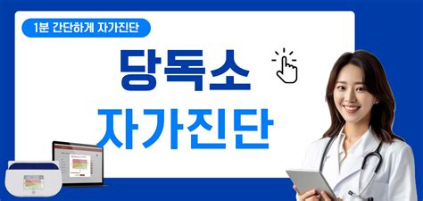 당독소케어