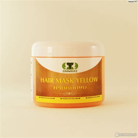 Маска для восстановления и стимуляции роста волос Erawadee HAIR YELLOW ...
