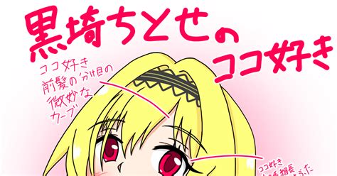 アイドルマスターシンデレラガールズ ちとせ誕 鈍足のイラスト Pixiv