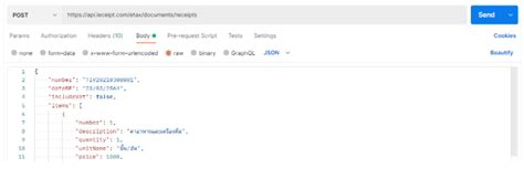 วิธีใช้ Postman สร้างเอกสารใบเสร็จรับเงิน ผ่าน Leceipt Api
