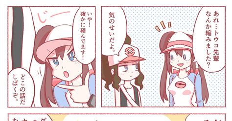 ポケモン トウコとメイちゃん 倉地みづき🎨のイラスト Pixiv