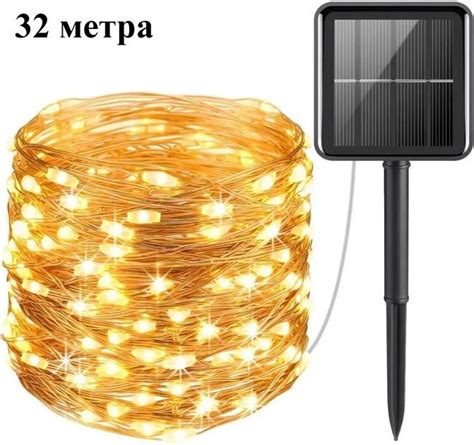 Светодиодная гирлянда 32 метра на солнечной батарее 350 LED, свет ...