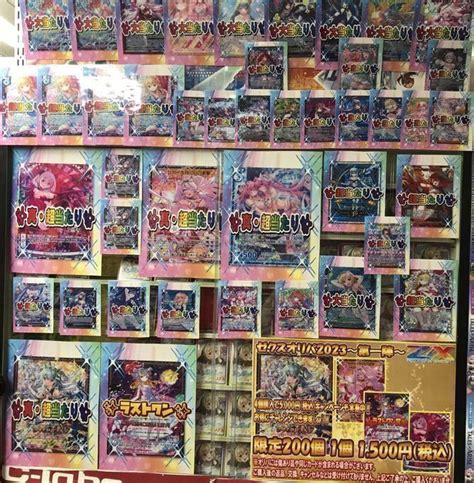 カードラボ 名駅6f店★810移転リニューアル★ On Twitter 【ゼクス 販売情報】 ゼクスショーケースにてオリパ販売中 です😆
