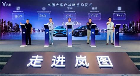 岚图梦想家开启首批交付 东风汽车品牌向上再添骁将设计与研发汽车制造网