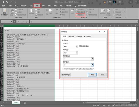 Openrefine数据清洗实战 Csdn博客