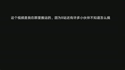 《实况足球手游》ios如何愉快地打补丁？ 『搬运』哔哩哔哩bilibili