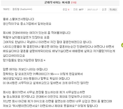 군대무시하는 여사원 인스티즈 Instiz 이슈 카테고리