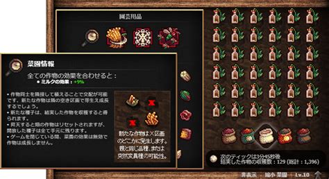 【菜園網羅編】クッキークリッカーの進め方！ 番外編3 くらいんずブログ