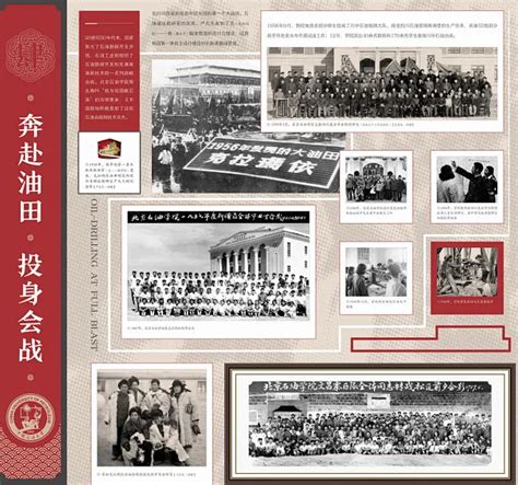 中国石油大学vr校史馆 花瓣网