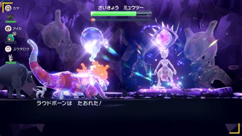 【ポケモンsv】最強ミュウツーのソロ攻略法！ミュウの立ち回り＆技構成を徹底解説 はにはにわ。