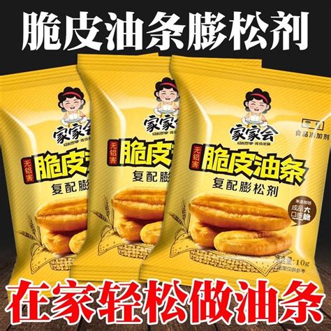 Grab 50 Bags Of Crispy Fritters Expansion Agent Aluminum Free Fluffy