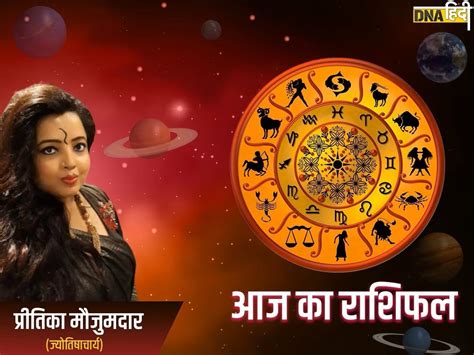 Aaj Ka Rashifal 15 July 2023 आज कन्या और तुला समेत इन राशियों को होगा