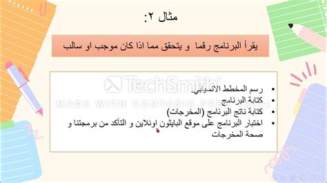 الدرس الثاني الجمل الشرطية في البايثون الجزء الثاني التدريبات