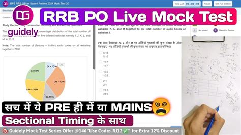 🎯guidely Rrb Po Live Mock Test 20📚 ️ 92 Percentile How To Attempt