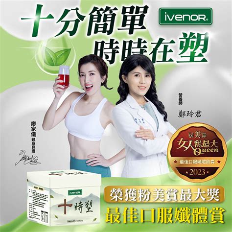 Ivenor