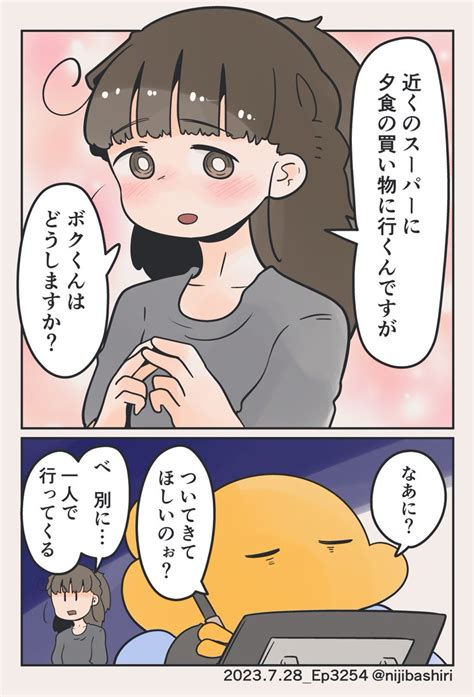 「ボクが妻を一人でいかせなかった話 12 」虹走の漫画