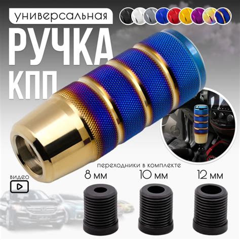 Ручка коробки передач КПП универсальная, рычаг металлический ...