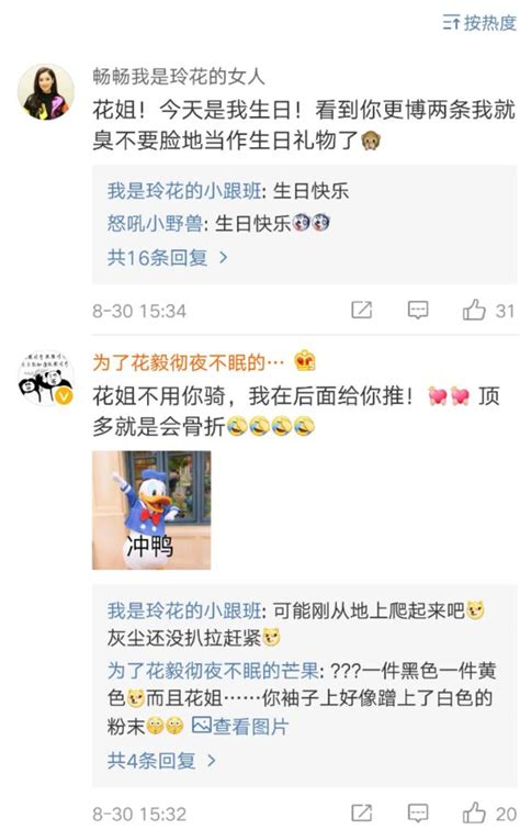 凤凰传奇杨魏玲花现身上海街头扫码骑共享单车，粉丝评论很暖心 每日头条