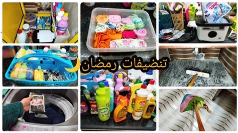 تنضيفات رمضان 2023🌙لازم البدايةتكون من هنا👌ترتيب وتنظيم تحت الحوض