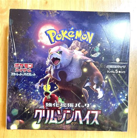 ポケモンカードゲーム クリムゾンヘイズ シュリンク付き 1box メルカリ