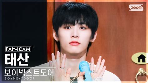 안방1열 직캠4K 보이넥스트도어 태산 One and Only BOYNEXTDOOR TAESAN FanCam SBS