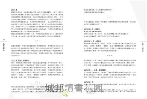 瘋狂與深情：艾倫．瑞克曼日記絮語（「石內卜教授」唯一私人日記出版！一窺其螢光幕後最真實的日常） 城邦讀書花園網路書店