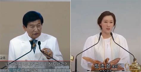 “엄마 보는 앞에서…” Jms 정명석x정조은 추악한 만행 공개됐다 위키트리