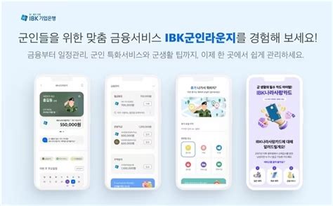 기업은행 개인인터넷뱅킹 하는 방법 앱 사용방법 I One Bank 앱 총 정리 Bankmania