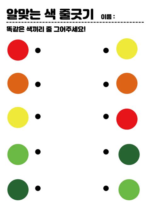 다양하고 처음보는 색깔들을 눈에 익히며