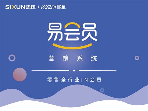 2019 易会员海报only灬me 站酷zcool