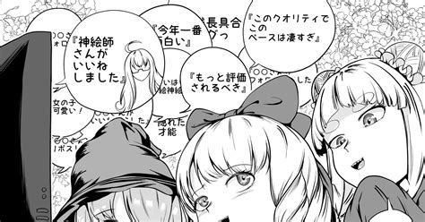 ザコ絵師ちゃん日記 自己肯定感限界ザコ絵師ちゃん ナナマチのイラスト Pixiv