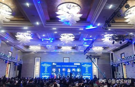 上海区块链技术应用峰会召开原本区块链要打造B端业务场景 知乎