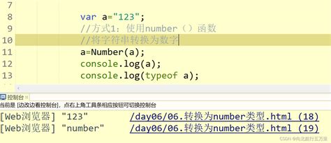 深入解析javascript类型转换：tostring String Number函数详解 Csdn博客