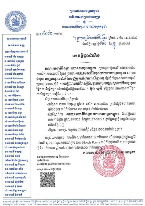 📣ជួបគ្នាពេលរសៀលនាថ្ងៃទី១៥ ខាងមុខនេះ សិក្ខាសាលាស្តីពី