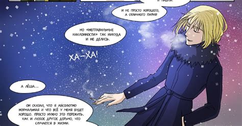 Read Валентинка Валентинка 2 25 Tapas Community