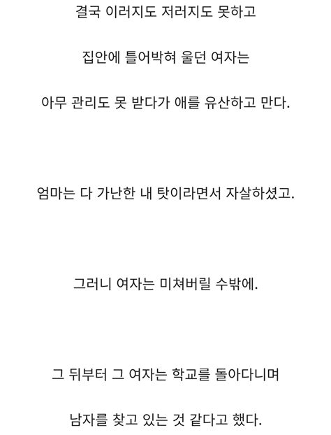 더쿠 눈 오는 날 새벽에 보면 엄청 추워지는 괴담 및 소름돋는 썰 모음
