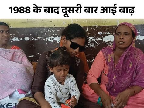 Gurdaspur Flood Victims Expressed Pain Beas River Flood Pong Dam