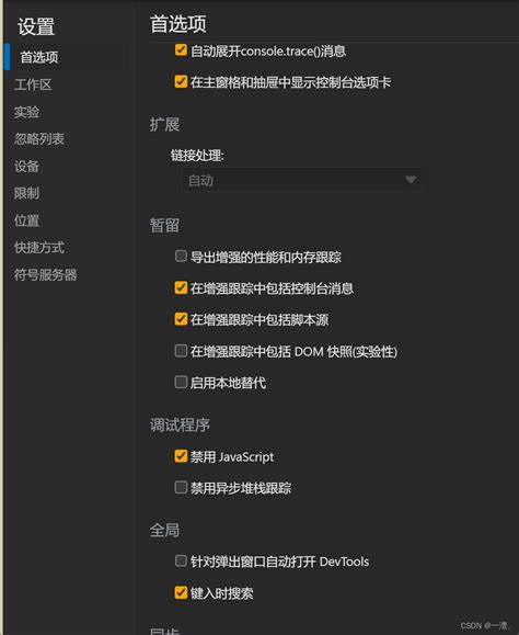 pass 01（前端js绕过） 前端js绕过 删除前端代码 csdn博客