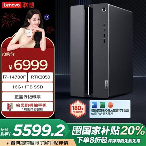 联想geekpro高性能游戏台式机5538元 限时优惠联想 Geekpro 2022i7 12700f16gb512gb