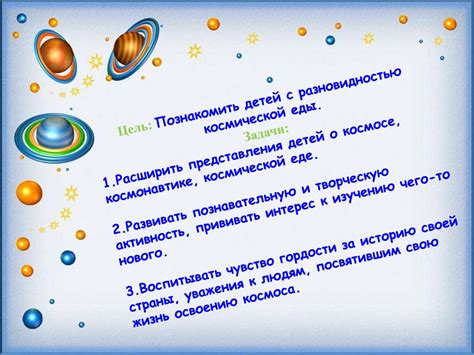 Еда и питание космонавтов в космосе презентация онлайн