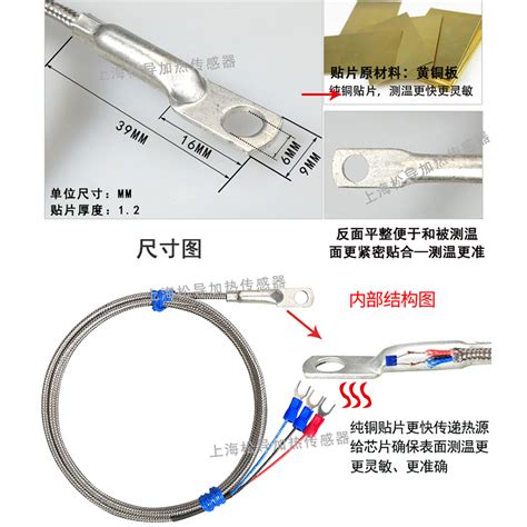 Pt100贴片式热电阻热电偶温度传感器表面端面垫片冷压鼻温度探头 虎窝淘